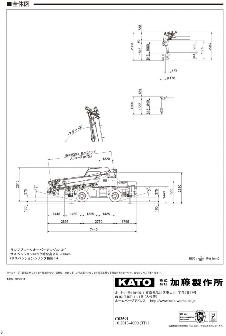 ラフタークレーンMR-130Ri | 株式会社増田重機 | 株式会社増田重機